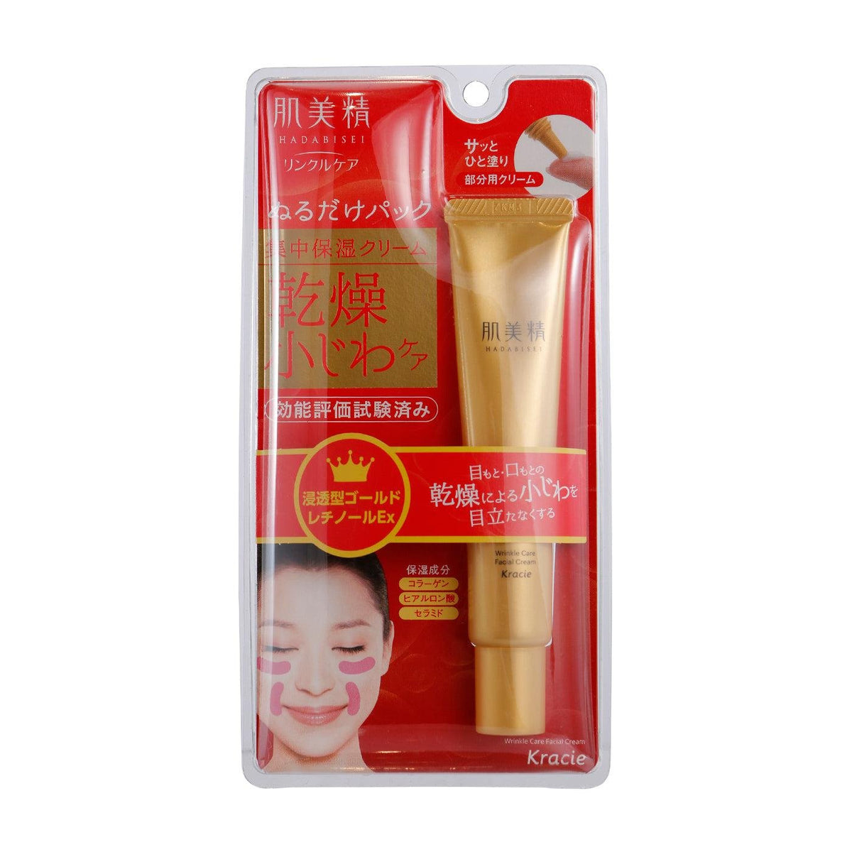Kracie Hadabisei Moisture Lift Wrinkle Pack Facial Cream 30g – Japanese Taste