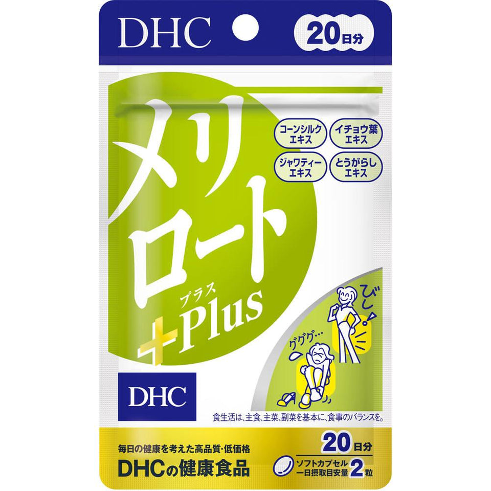 DHC Melilot Plus Supplement For Swollen Legs 40 Soft Capsules (For 20 – Japanese Taste