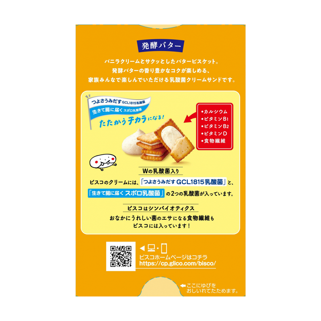 Glico Bisco Rich Butter Cream Sandwich Biscuits 15 Pieces (Pack of 5 ...