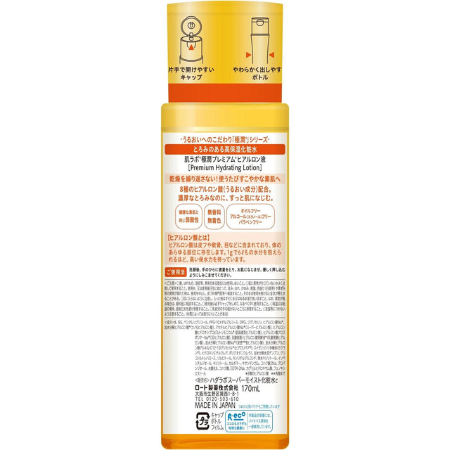 Hada Labo Gokujyun Premium Hyaluronic Acid Lotion 170ml