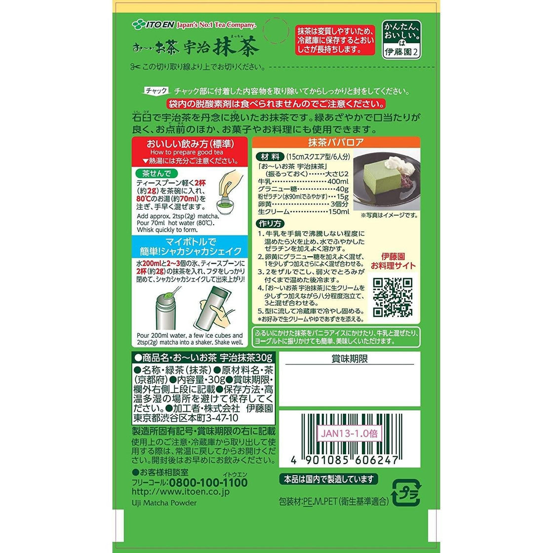 Itoen Oi Ocha Uji Matcha Japanese Green Tea Powder 30g – Japanese Taste