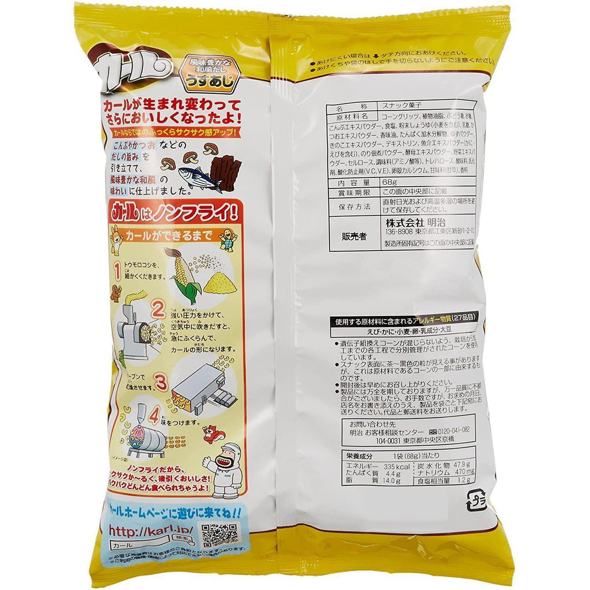 Meiji Karl Light Salted Corn Puff Curls Snack