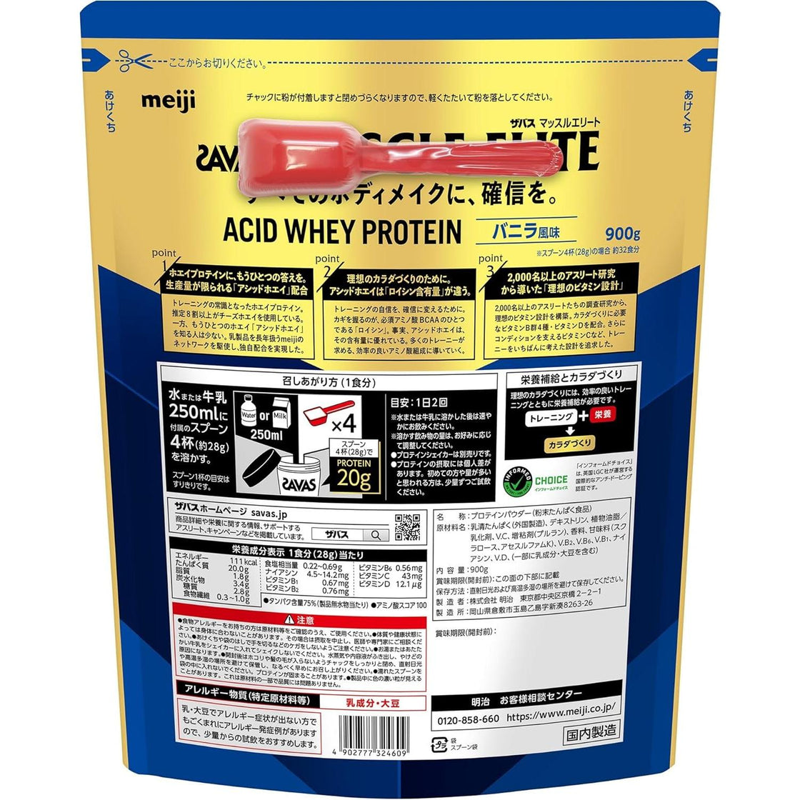 Meiji Savas Muscle Elite Acid Whey Protein Powder Vanilla Flavor 900g ...