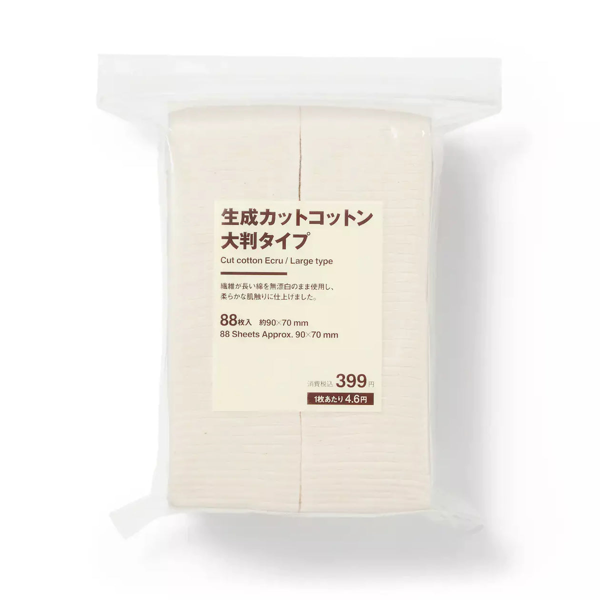 Muji Cut Cotton Ecru Unbleached Facial Cotton Pads Large 90x70mm 88 pc