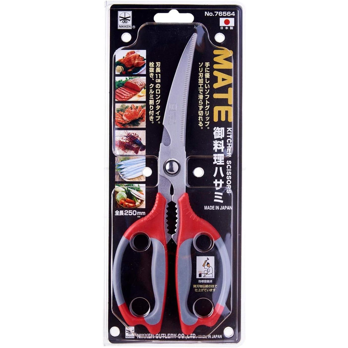 Nikken Multifunctional Serrated Kitchen Scissors Soft Grip 100mm