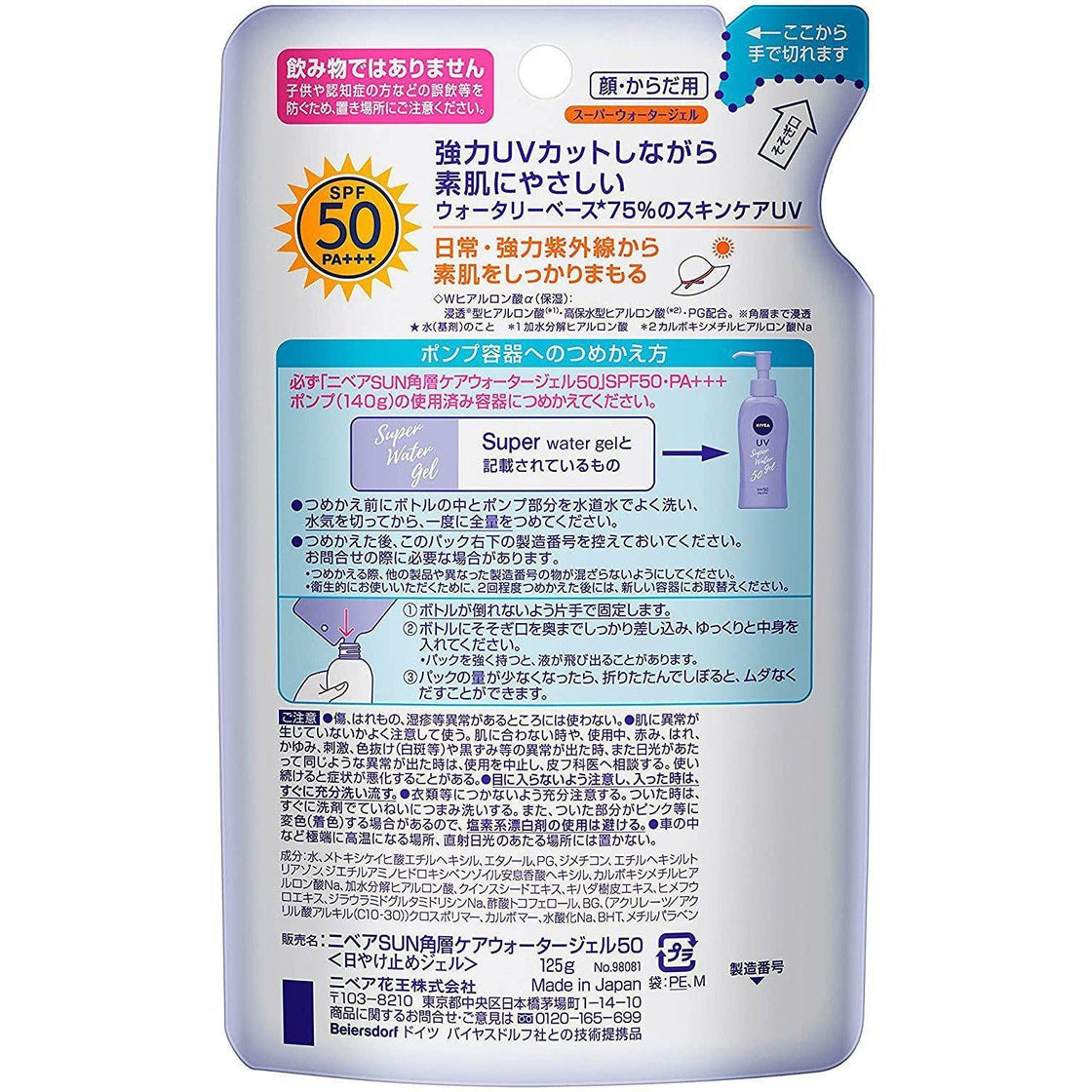 Nivea Sun Protect Super Water Gel Sunscreen Refill SPF50 PA+++ 125g
