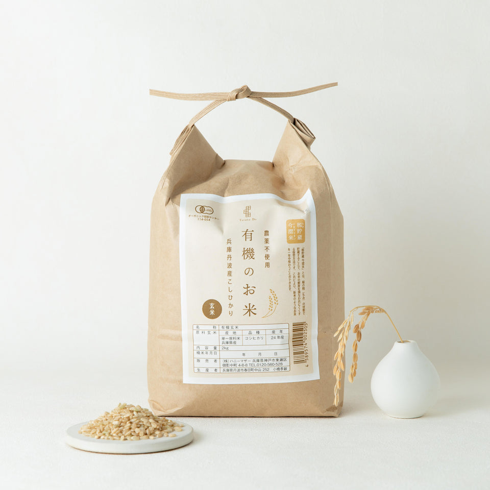 Organic Koshihikari Genmai Rice Japanese Brown Rice 2kg – Japanese Taste