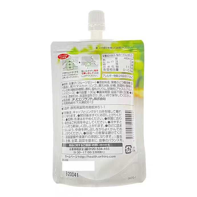 Orihiro Drinkable Konjac Jelly Drink White Muscat Grape Flavor 130g