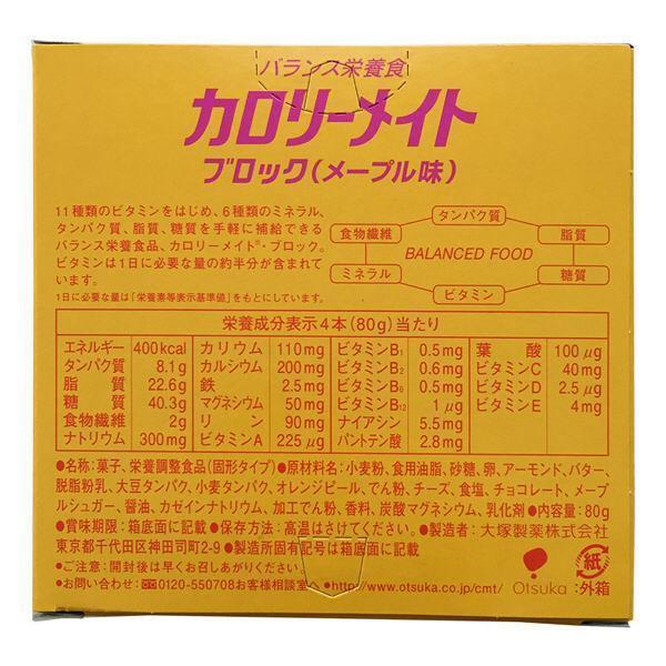 Calorie Mate Block Balanced Nutrition Food Maple 4 Bars