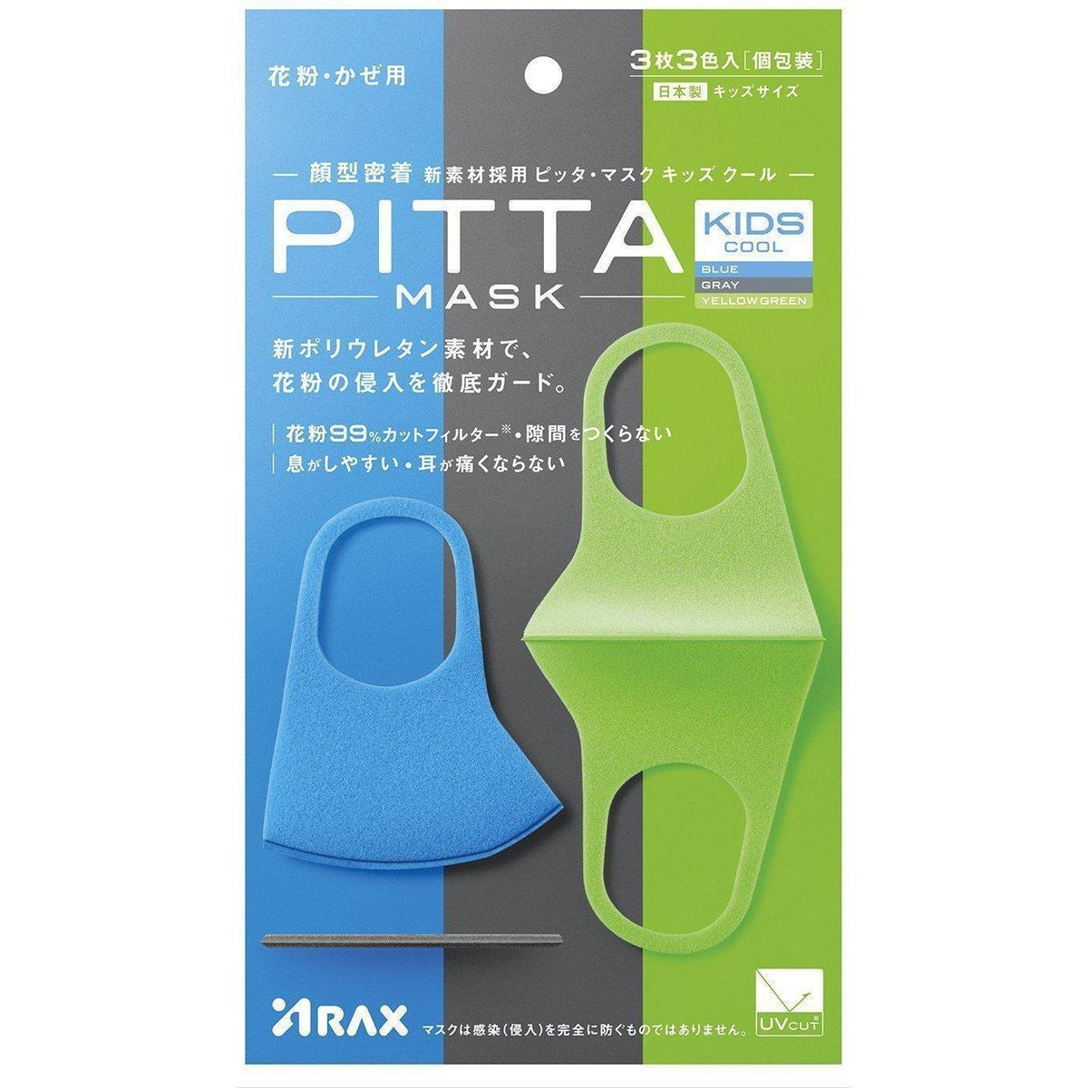 Arax Pitta Mask Kids Face Mask Cool 3 Masks – Japanese Taste