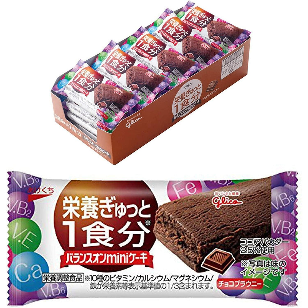 Glico Balance On Mini Cake Chocolate Brownie (Box of 20 Pieces)