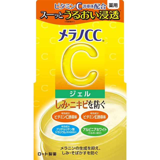 Shop Melano CC – Japanese Taste
