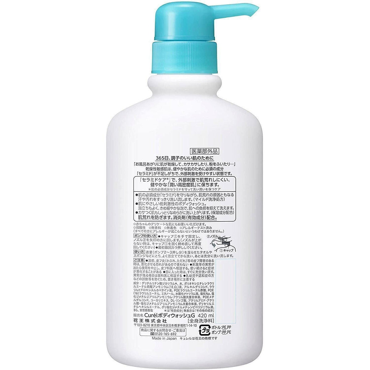 Curél Body Wash Intensive Moisture Care for Dry Sensitive Skin 420ml