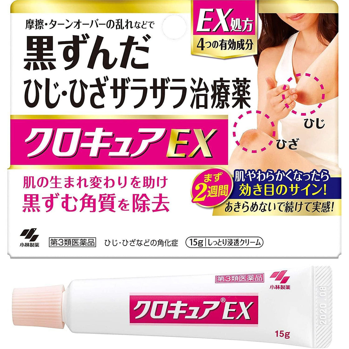 Kobayashi Kuro Cure EX Medicated Cream for Dark Skin and Pilaris 15g – Japanese Taste