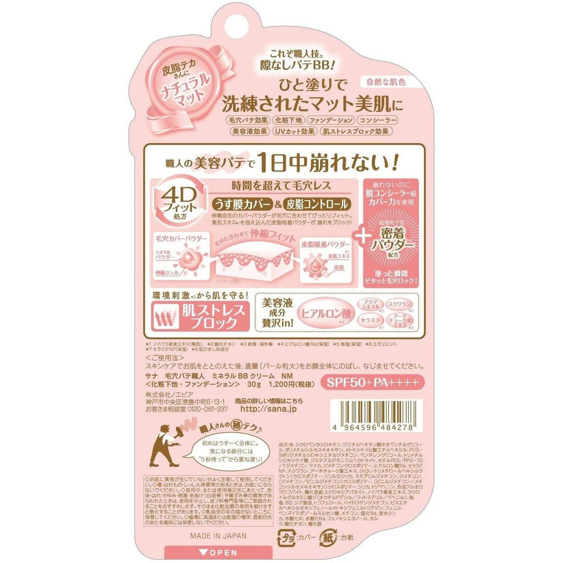 Sana Keana Pate Shokunin Mineral BB Cream Natural Matte 30g – Japanese Taste