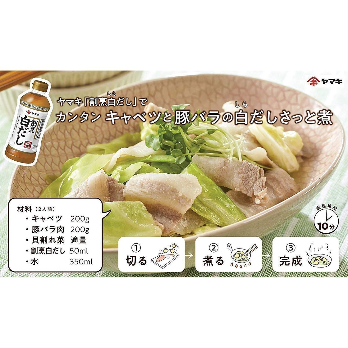 Yamaki Kappo Shiro Dashi Sauce Stock Concentrate 500ml