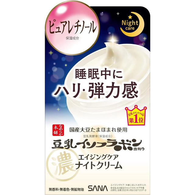 Shop SANA – Japanese Taste