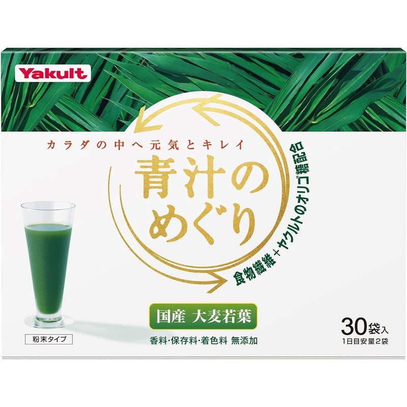 Yakult Aojiru no Meguri Green Barley Grass Juice Powder 225g